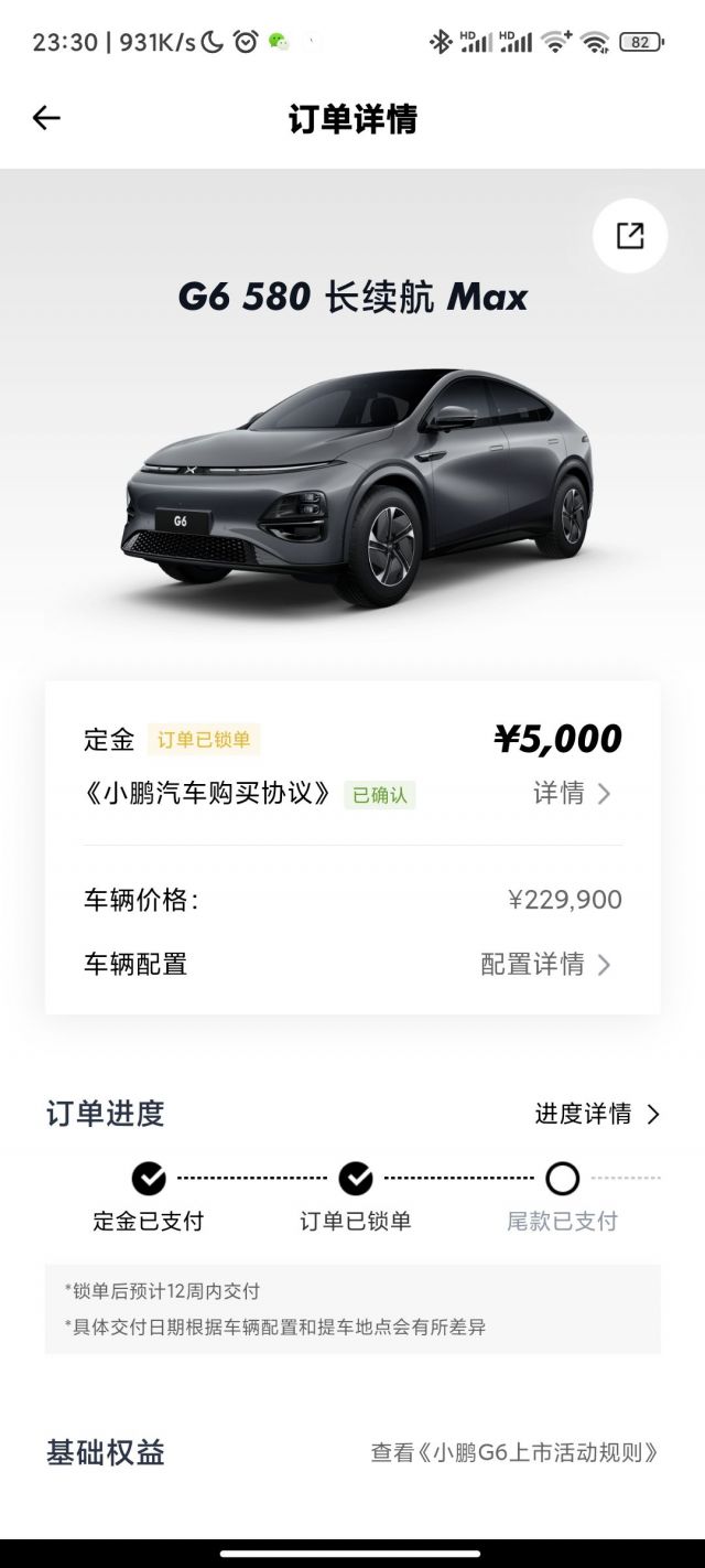 周日G6试驾归来 NGA玩家社区