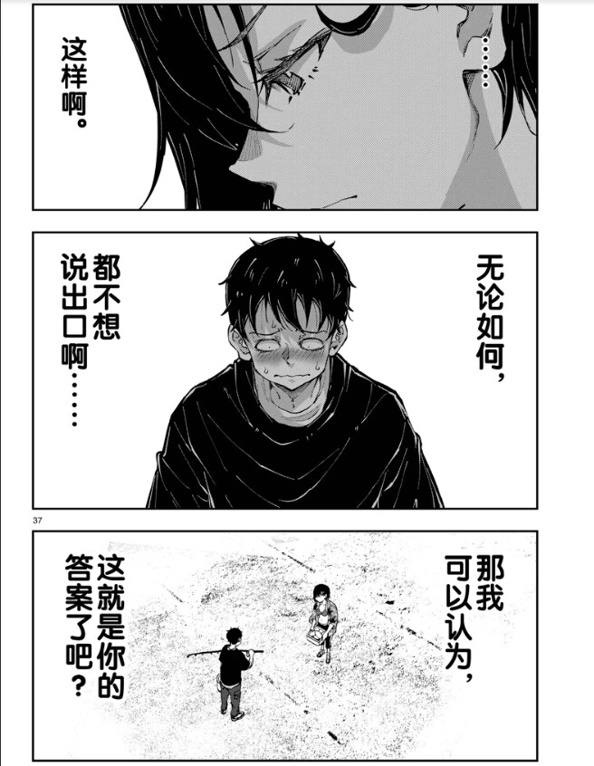 [剧透讨论][漫画讨论]追僵尸100的漫画被感情桥段毒到了…… NGA玩家社区