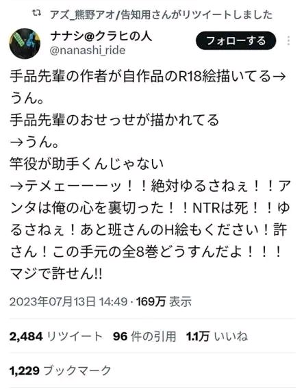 这，作者用大号给自己作品里有cp关系的女主画ntr图，确实有点过分啊 NGA玩家社区