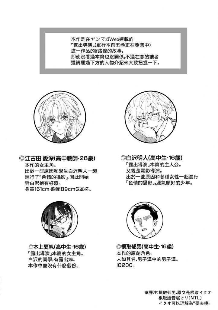 这，作者用大号给自己作品里有cp关系的女主画ntr图，确实有点过分啊 178