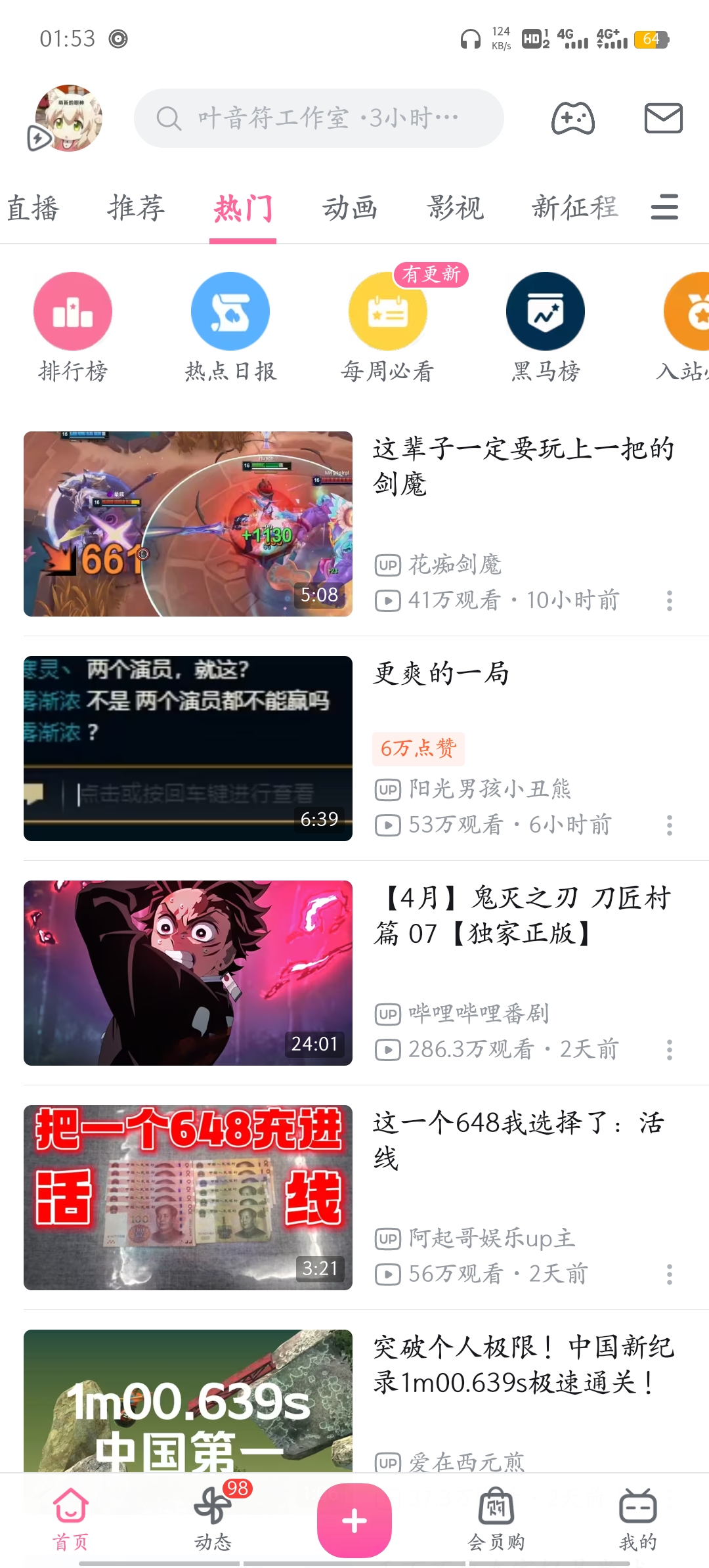 [阿b氵] 阿b真恶心，我点不喜欢还硬推lol和王者的视频给我 NGA玩家社区