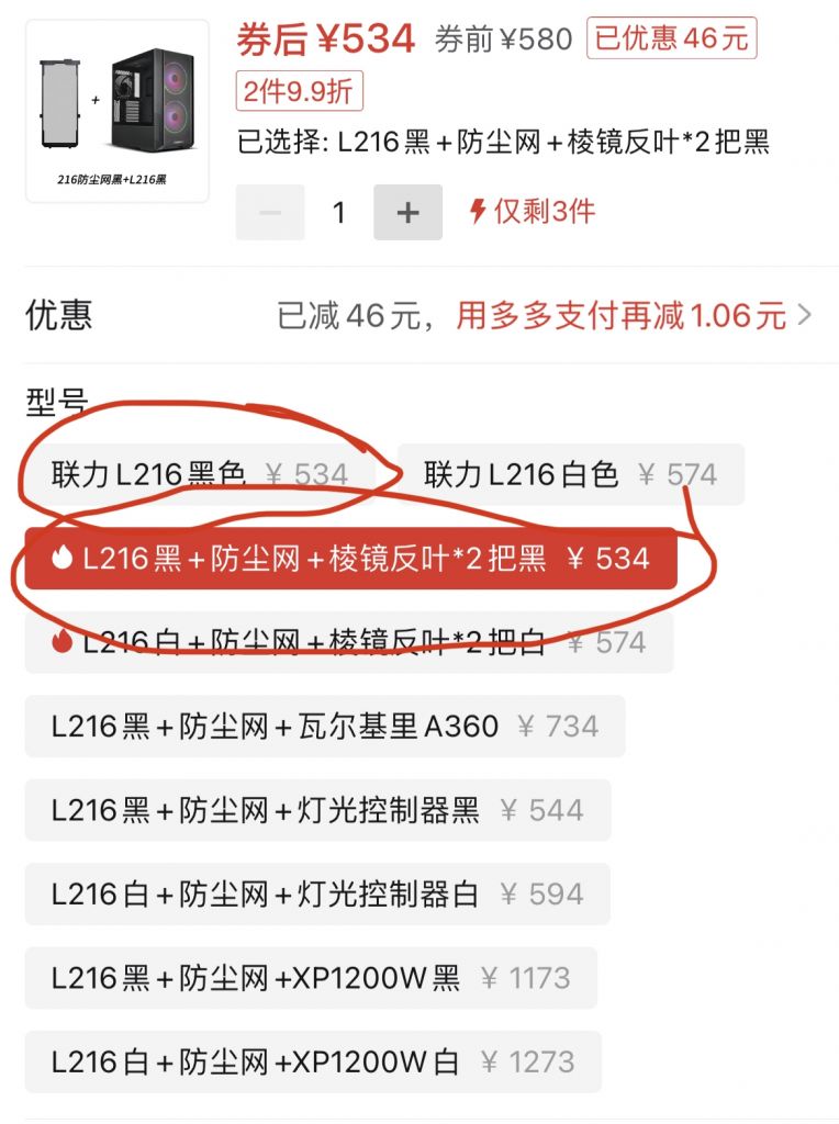联力216 带防尘网和赠品扇534元算近期好价吗 NGA玩家社区