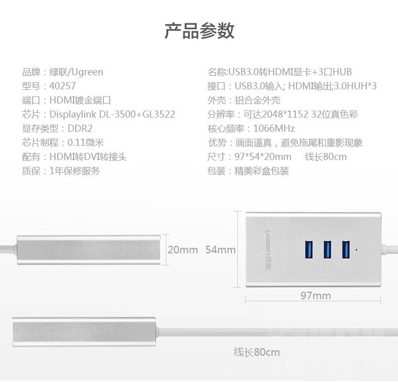 [硬件求助] 笔记本usb3.0转hdmi外接显示器如何稳定60帧？ 178