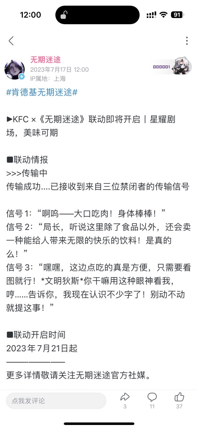 [闲聊杂谈]终于来啦，kfc联动 NGA玩家社区