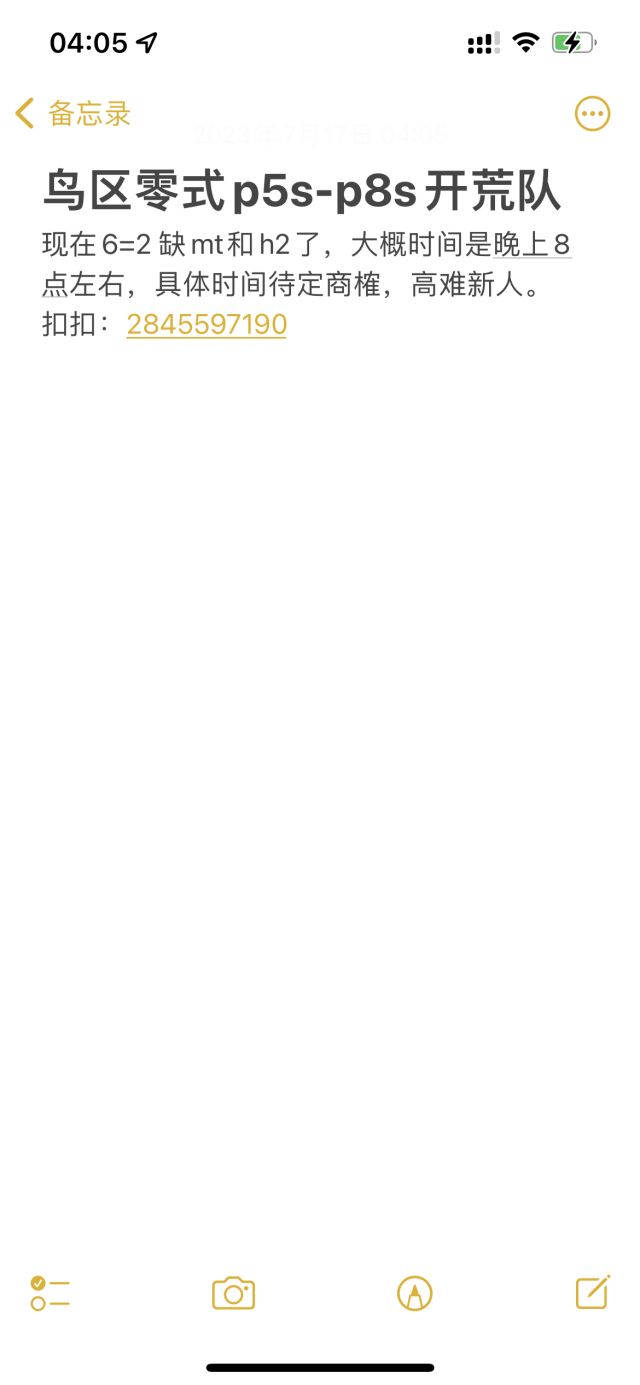 陆行鸟零式p5s-p8s开荒队伍 NGA玩家社区