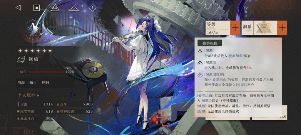 [提问求教]关于夜色亵渎者与远旅洞三的debuff NGA玩家社区