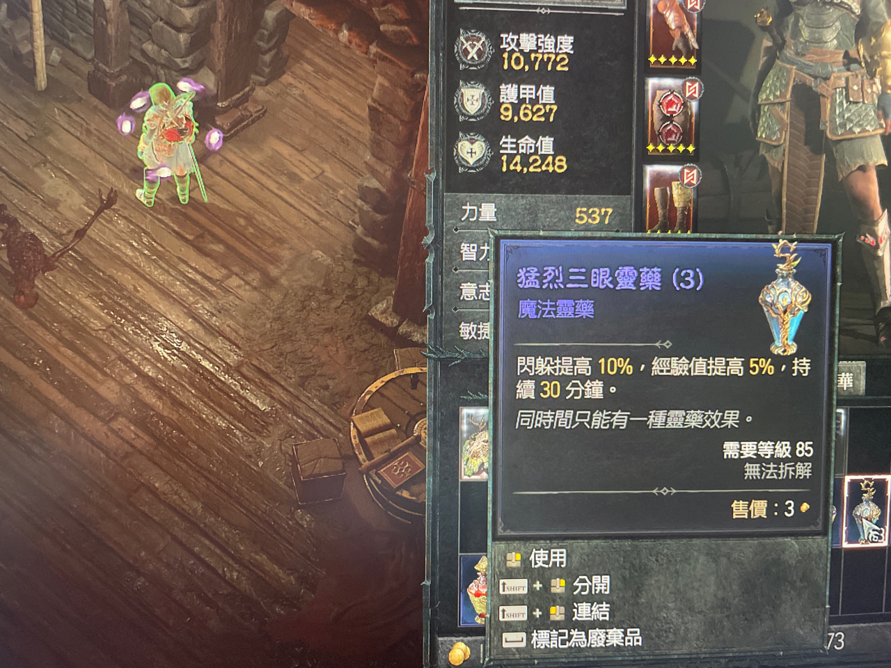 [求]收20瓶躲闪要每瓶100 NGA玩家社区