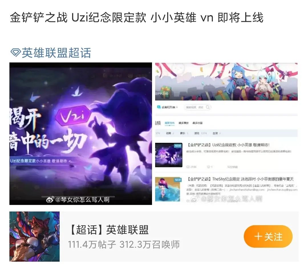 [本赛区赛事]uzi真有vn皮肤了？ NGA玩家社区