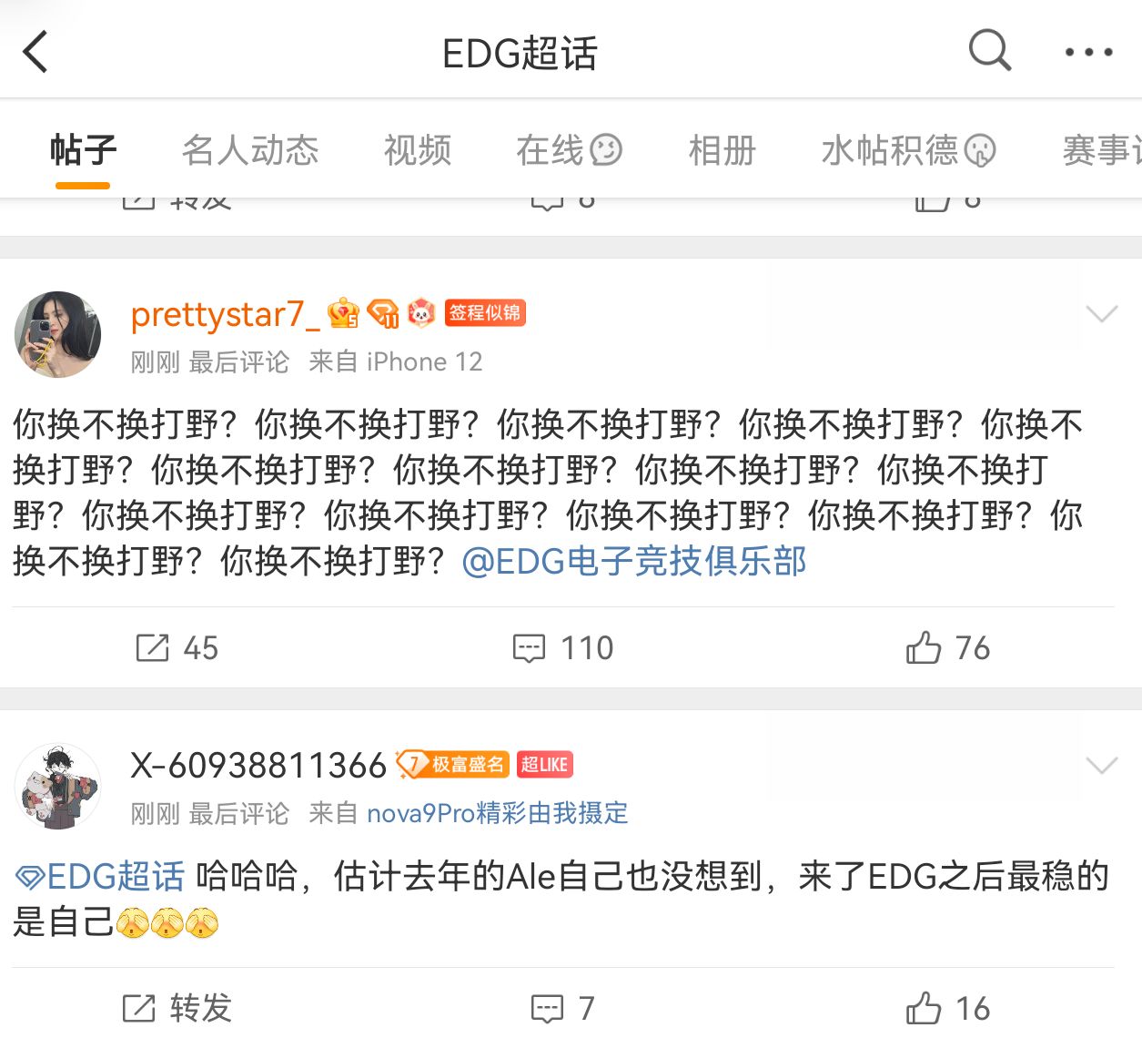 [本赛区赛事]杰杰也到斩杀线了 NGA玩家社区