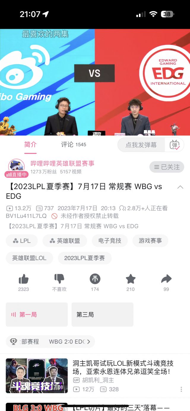 [本赛区赛事]wbg和edg虚空中的第三局 NGA玩家社区
