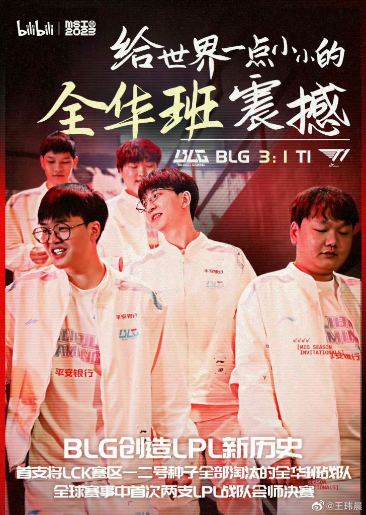 [本赛区赛事]如果blg/jdg夺s冠，粉丝数能超越那几个网红队么？ NGA玩家社区