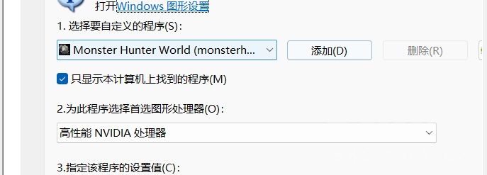 MHW独显占用率低 178
