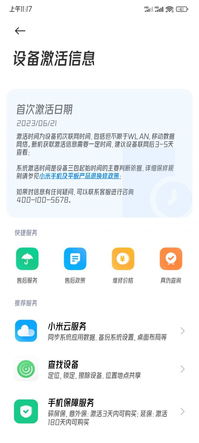 出自用99新，红米k60 12+256 黑色版本 NGA玩家社区