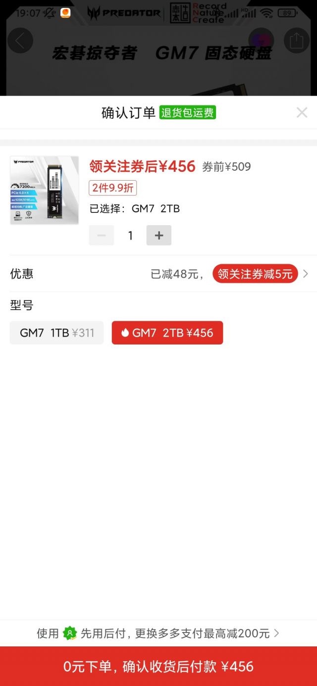 471出宏基GM7 2t 全新 NGA玩家社区