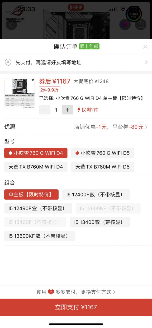 出个华硕rog b760-g D4 小吹雪主板 NGA玩家社区