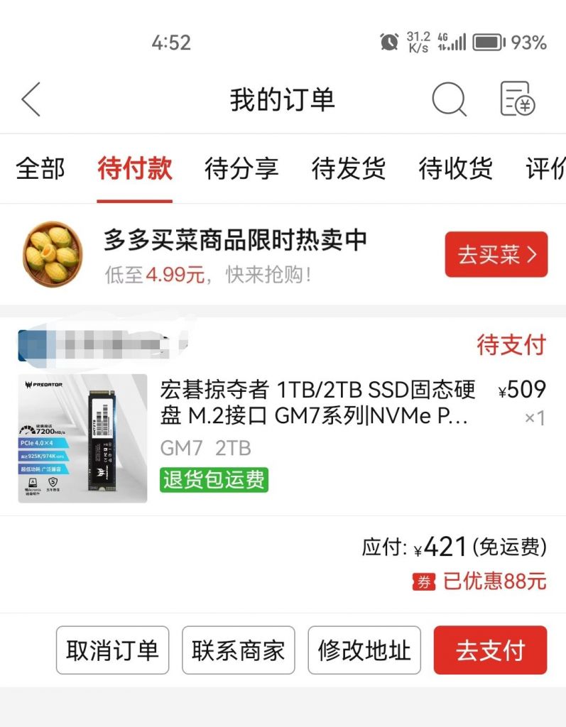 471出宏基GM7 2t 全新 NGA玩家社区