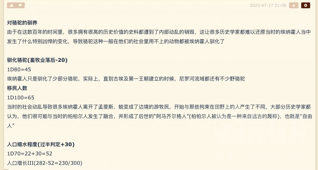 [原创] [安科/安价] 放弃希望，重新开始，在历史的长河中流淌 NGA玩家社区