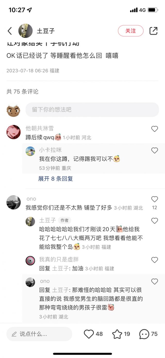 xhs刷到的，很难评判(后续来了) NGA玩家社区