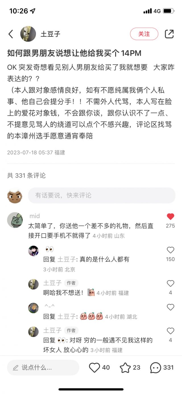 xhs刷到的，很难评判(后续来了) NGA玩家社区