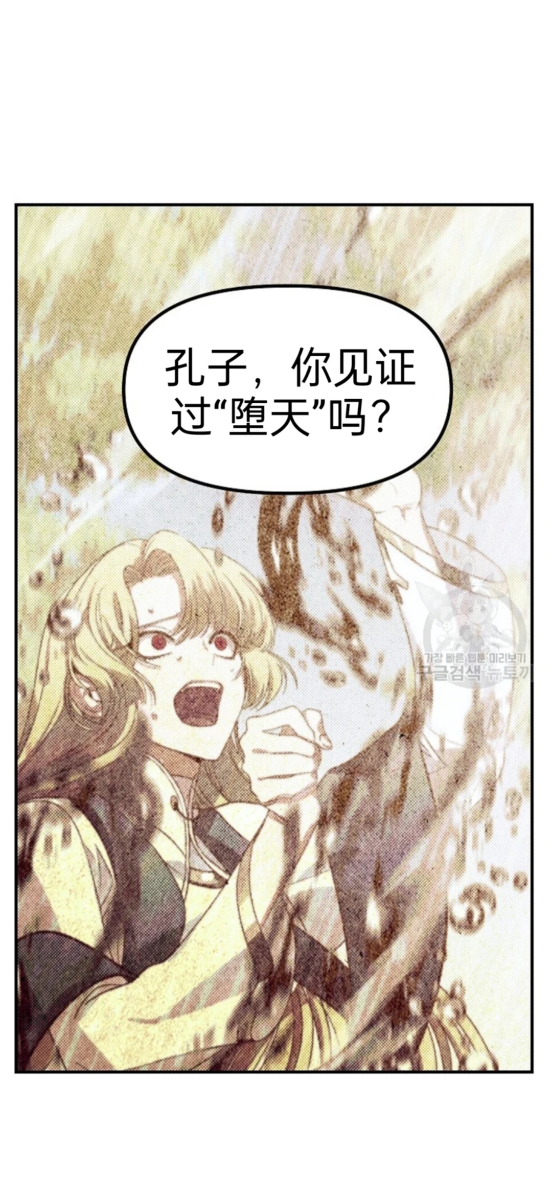 SSS级死而复生的猎人漫画更新了！ 178