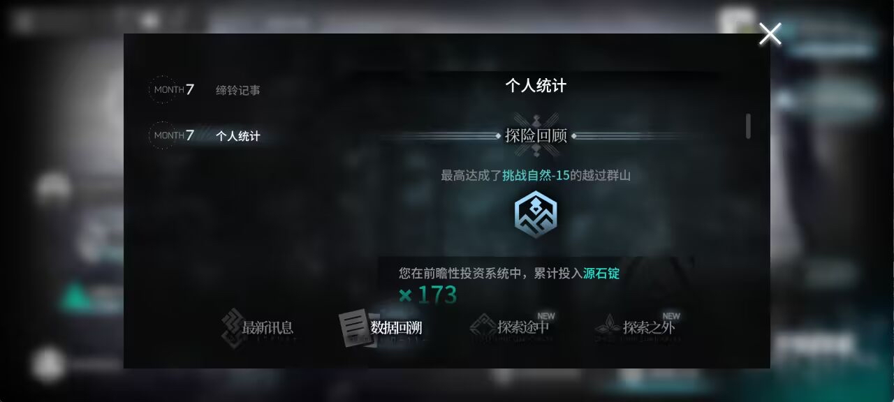 [集成战略]最后一个摸完n15的 178