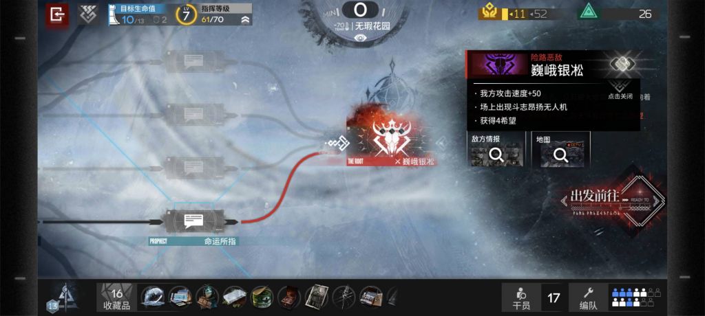 [集成战略]过了n15但是boss关-24，想问问大伙怎么打小锁 178