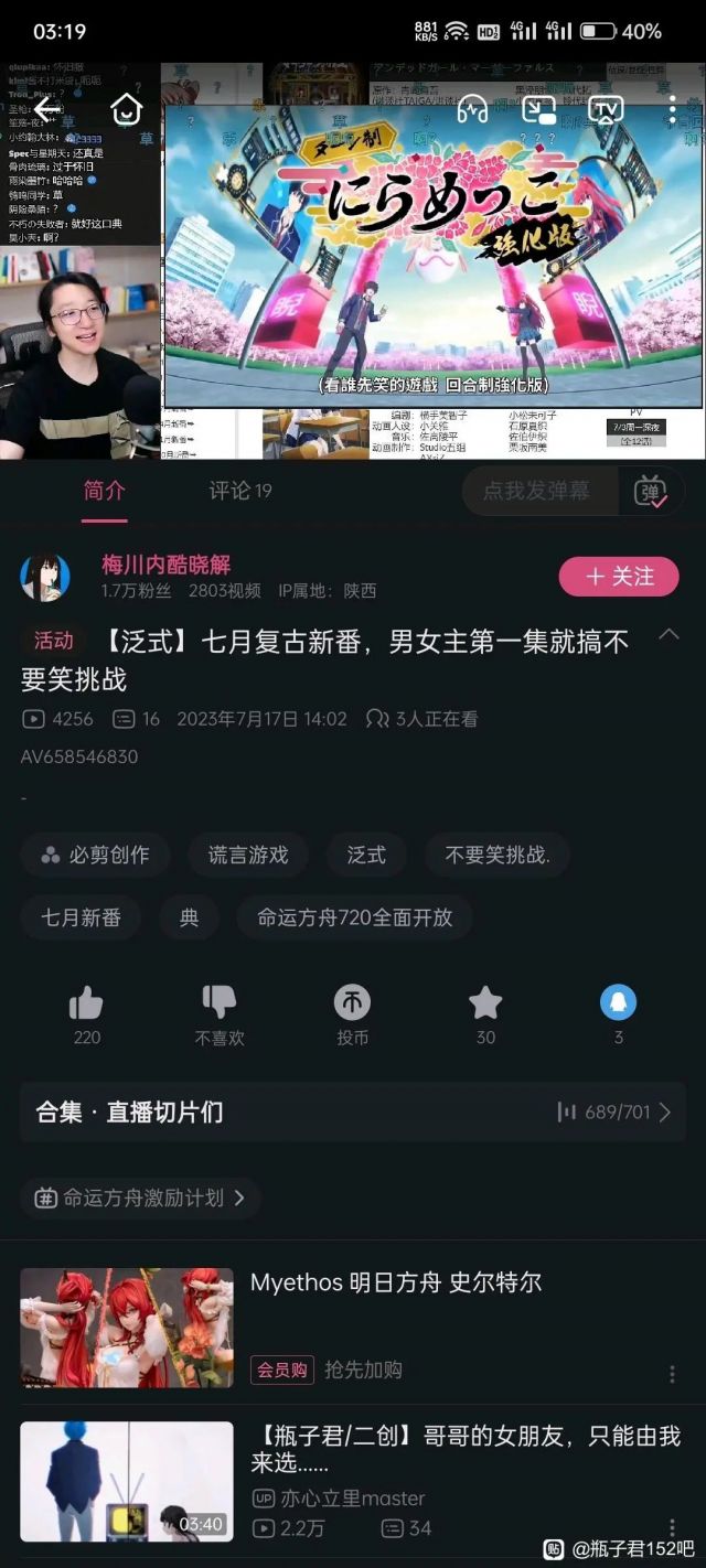瓶子君152啥时候ban了梅川内酷的切片权啊，这能这么打tag的 NGA玩家社区
