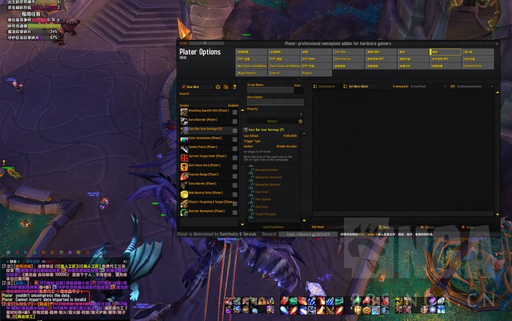 [pve] [分享] plater根据怪的种类划分姓名版颜色的配置 178