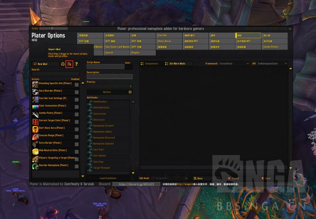 [pve] [分享] plater根据怪的种类划分姓名版颜色的配置 178