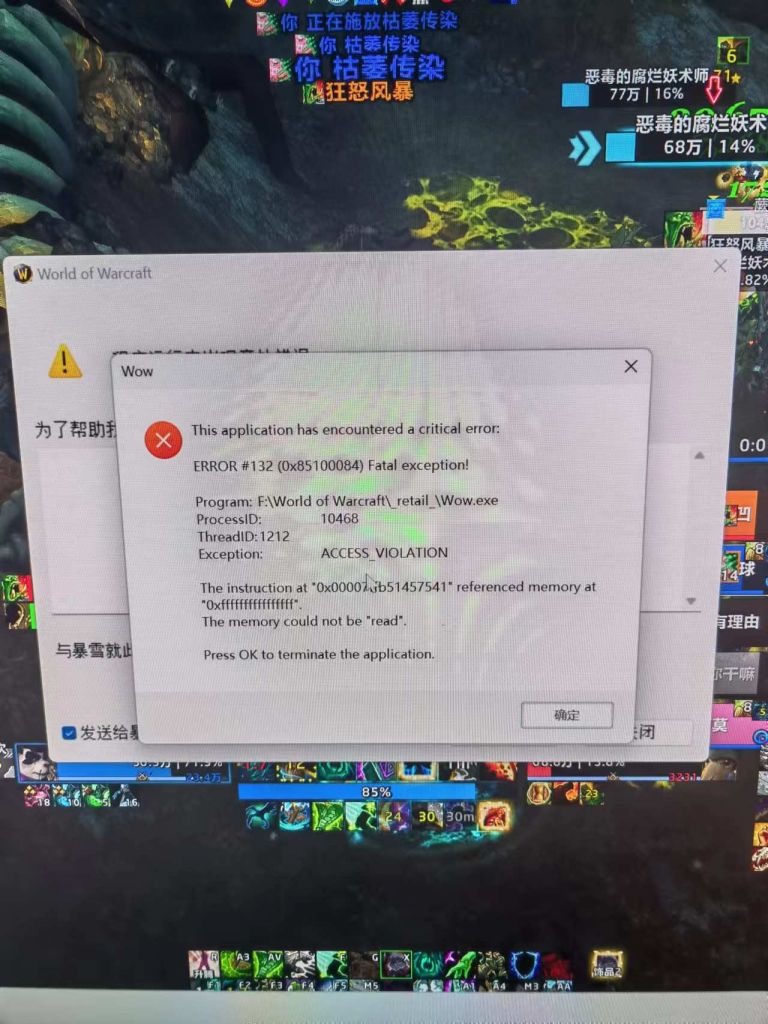 客户端崩溃，error 132 求解 NGA玩家社区