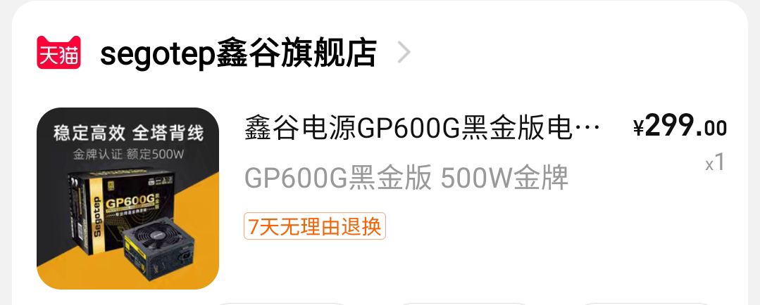 [硬件求助]i5 12400f和6700xl的显卡，500w电源够用吗 178