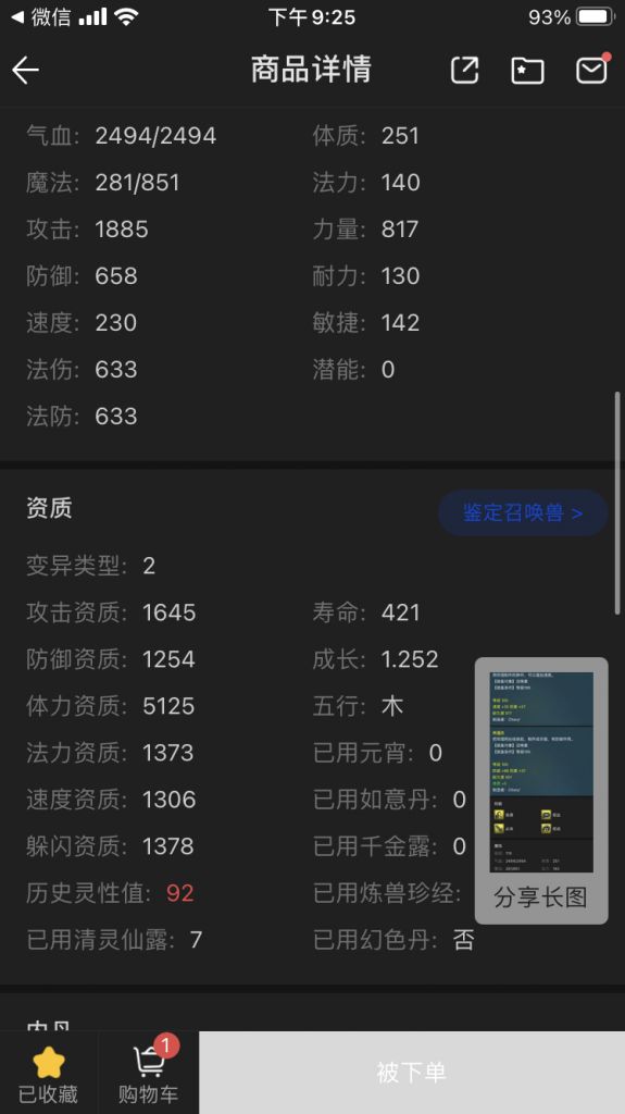 老哥们帮看看这个变异鬼将值350不 NGA玩家社区