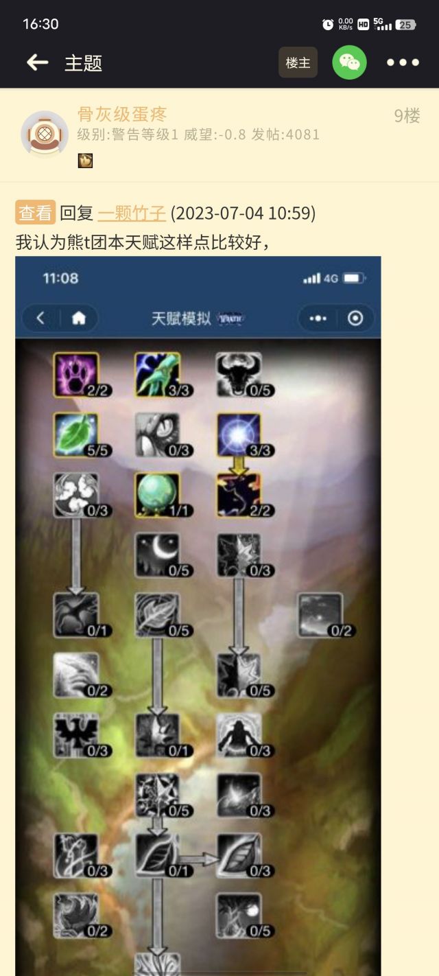 Dkt 冰触仇恨从哪里提高呢 178