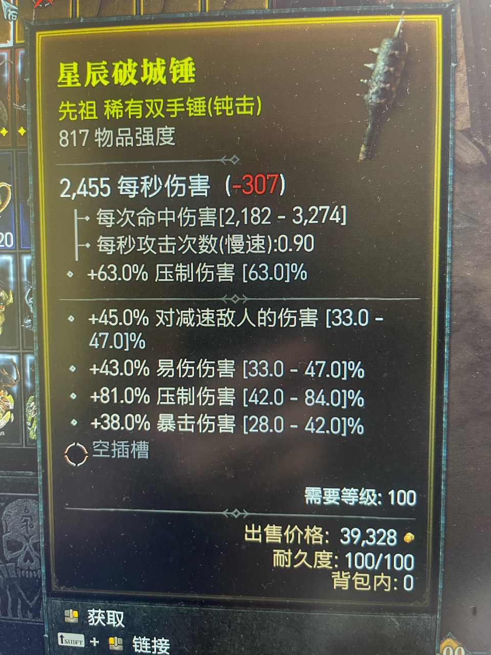 [武器][供]817 818 高roll双手锤 要锤子的来 NGA玩家社区