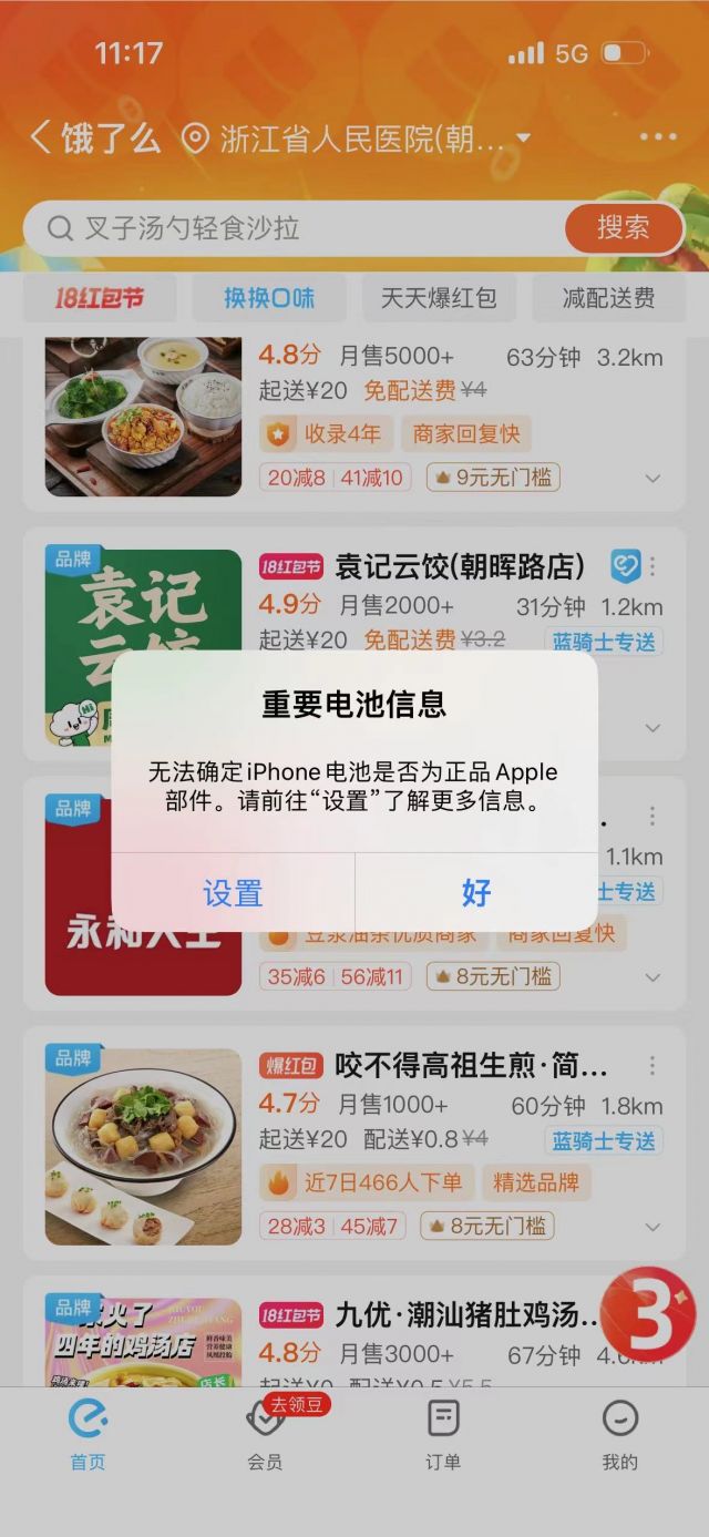 PDD百亿补贴买的iPhone14pro这是翻车了吗。。。 NGA玩家社区