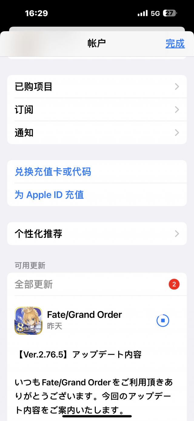 关于ios更新外服app是否需要切换账号服务器的问题 178