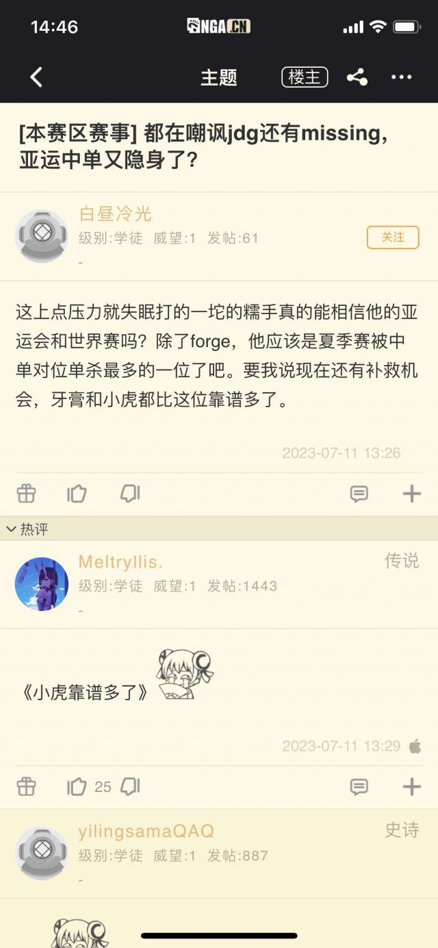 [本赛区赛事] 这赛季的jkl感觉完美符合之前水鬼对糯手的黑称 NGA玩家社区