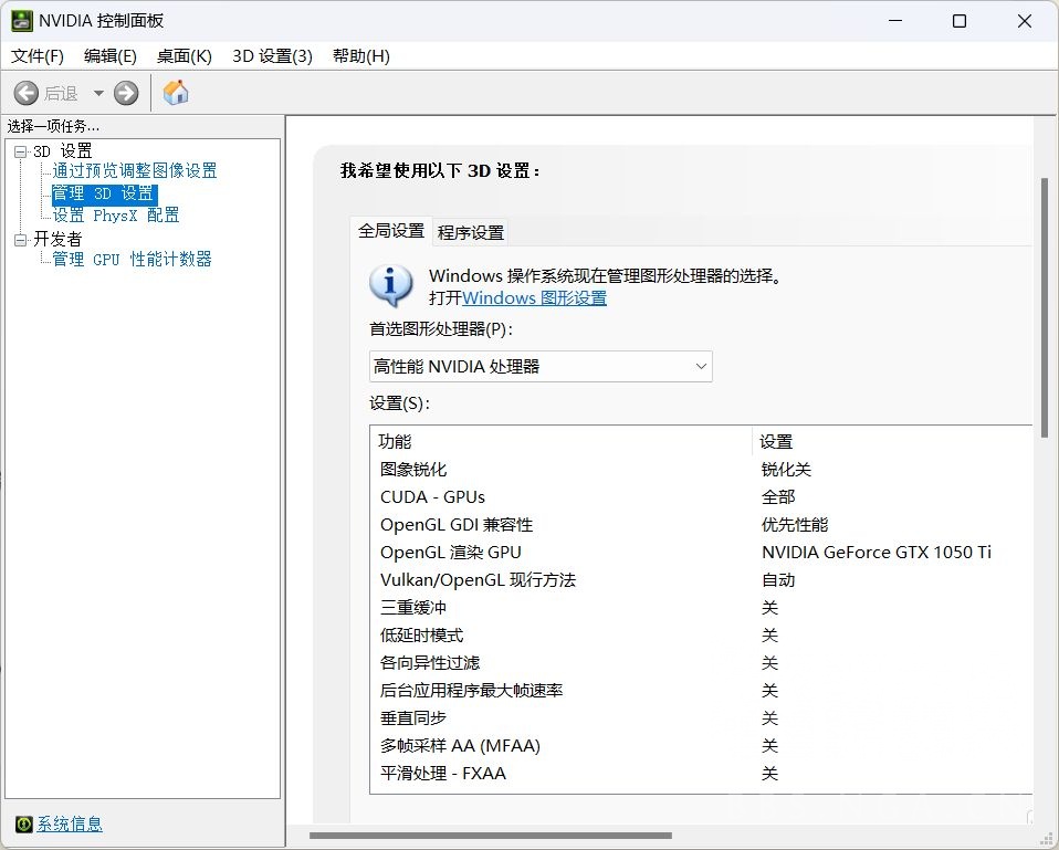 MHW独显占用率低 178
