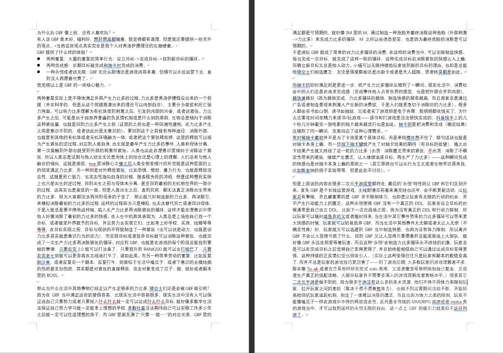 GBF的社畜感 NGA玩家社区