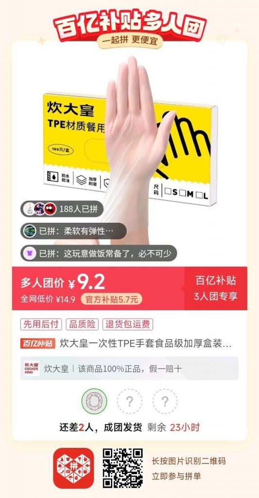 炊大皇一次性TPE手套 NGA玩家社区
