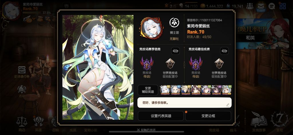 国服入坑jjc登顶纪念 NGA玩家社区