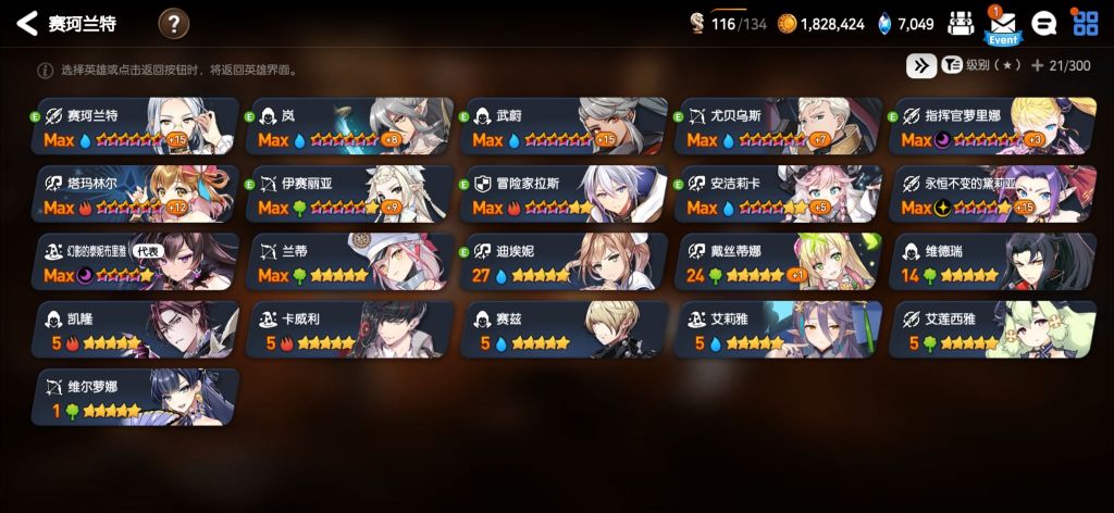 大佬们指点一下，想组一个带岚的JJC配队 178