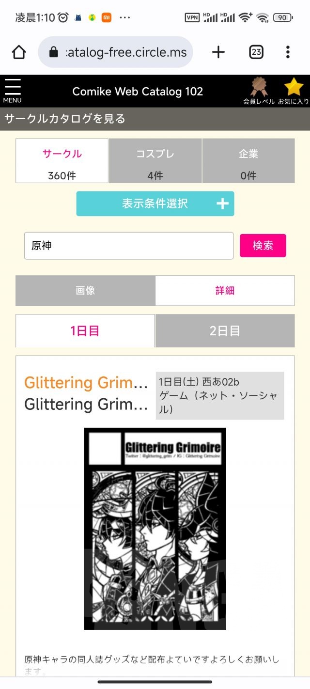 [游戏杂谈]求教c102的原神场地有哪些？ 178