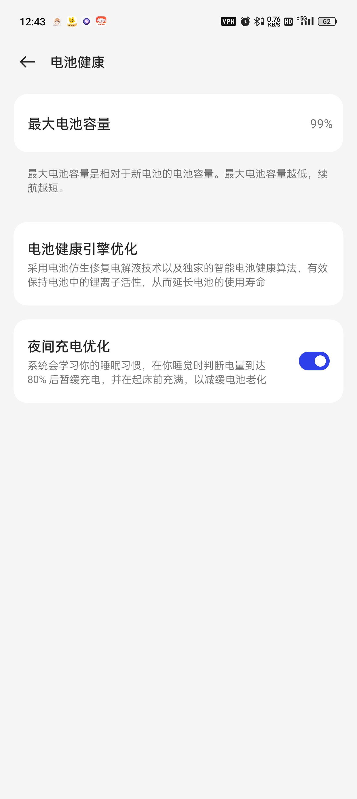[不懂就问]求一下一加ace2的优化方法已经这几个版本值不值得更新 NGA玩家社区