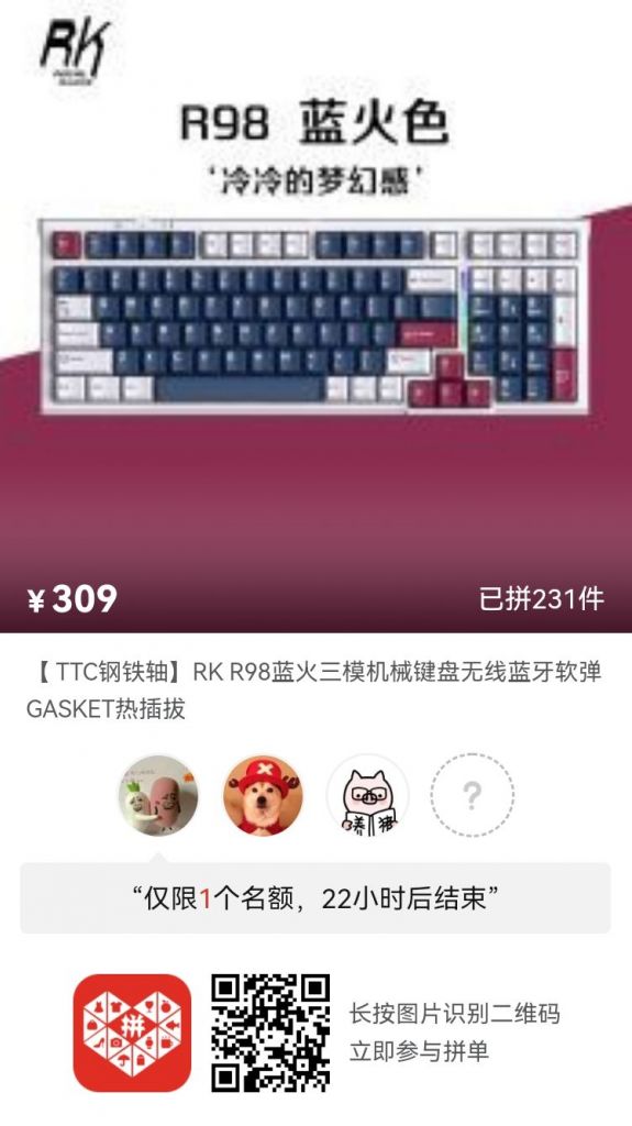 RK R98 钢铁轴，PDD多人团 178