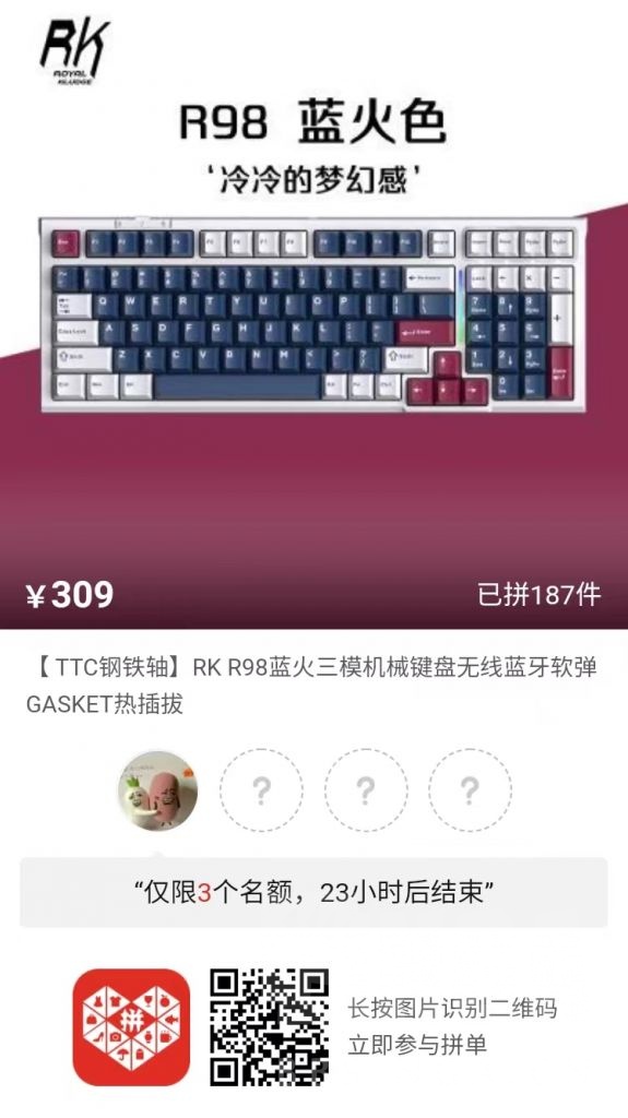 RK R98 钢铁轴，PDD多人团 178