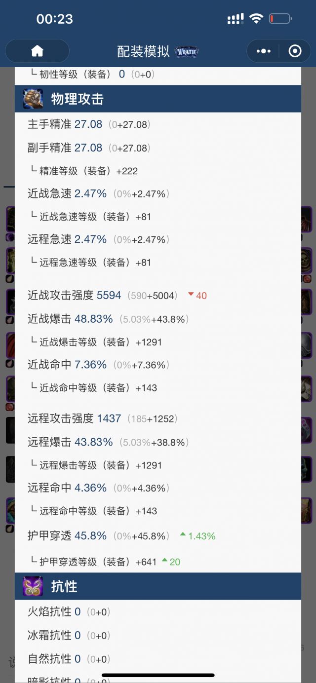 [狂暴]联盟zs两套软破配装，请问大神们哪个好一些 NGA玩家社区