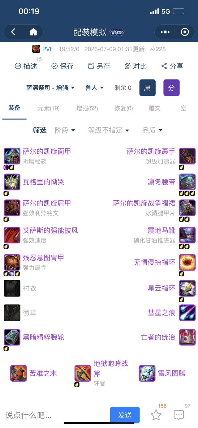 增强萨P3输出心得 NGA玩家社区