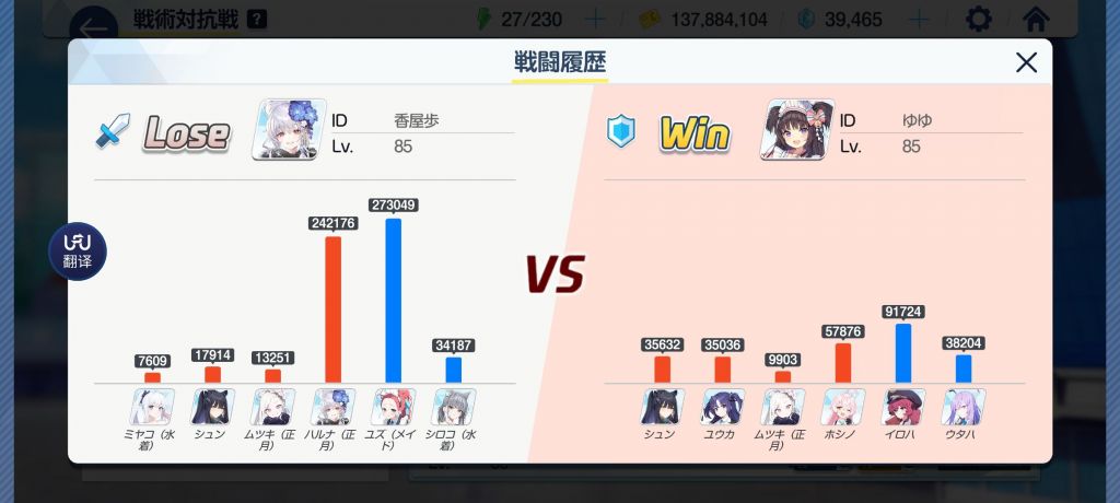 [日服] 感觉水白子把168踢出JJC了 NGA玩家社区
