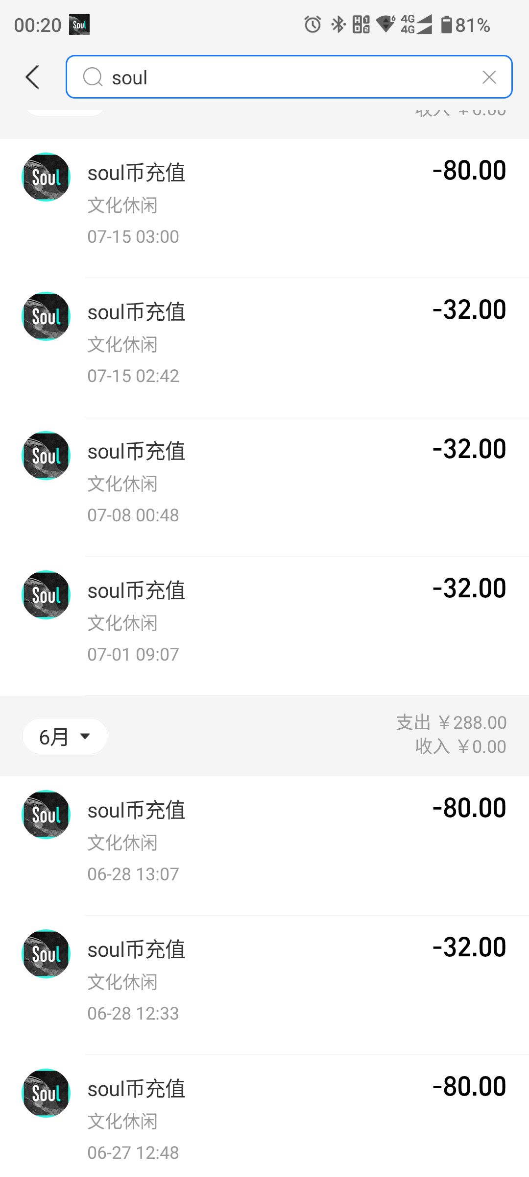 关于社交软件(以soul)为例 NGA玩家社区